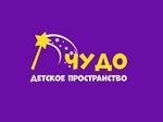 Чудо детское пространство (Mira Street No:8), çocuklar için kutlama organizasyonları  Ufa'dan