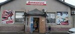 Supermarket (Sormovskaya ulitsa No:39), süpermarket  Volgograd'dan