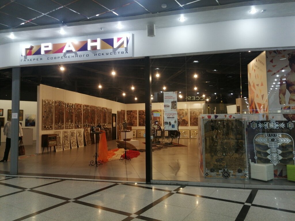 Sergi salonları, galeriler Грани, Yekaterinburg, foto