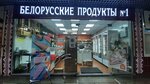 Grocery Paradise (Zhibek Zholy Avenue No:53), kasap, şarküteri  Almatı'dan