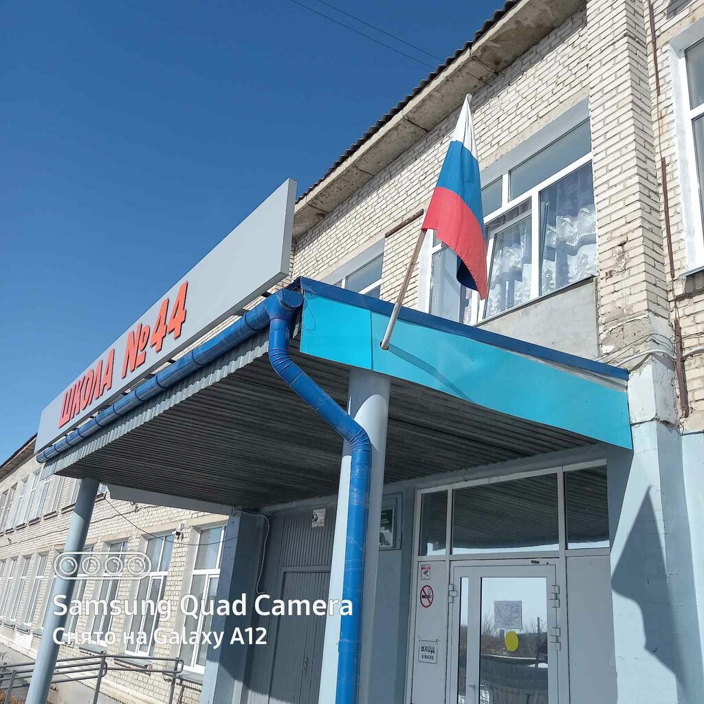 Ortaokul Mou Srednyaya obshcheobrazovatelnaya shkola № 44, Kurgan, foto