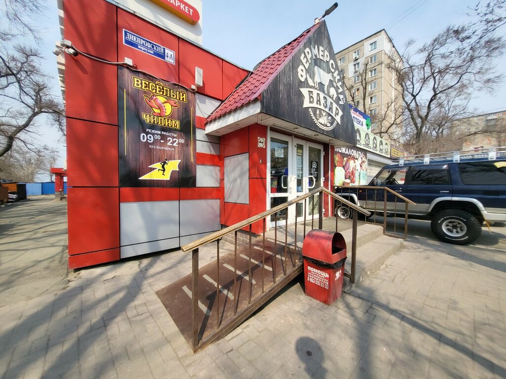 Bira dükkanı Весёлый чилим, Vladivostok, foto