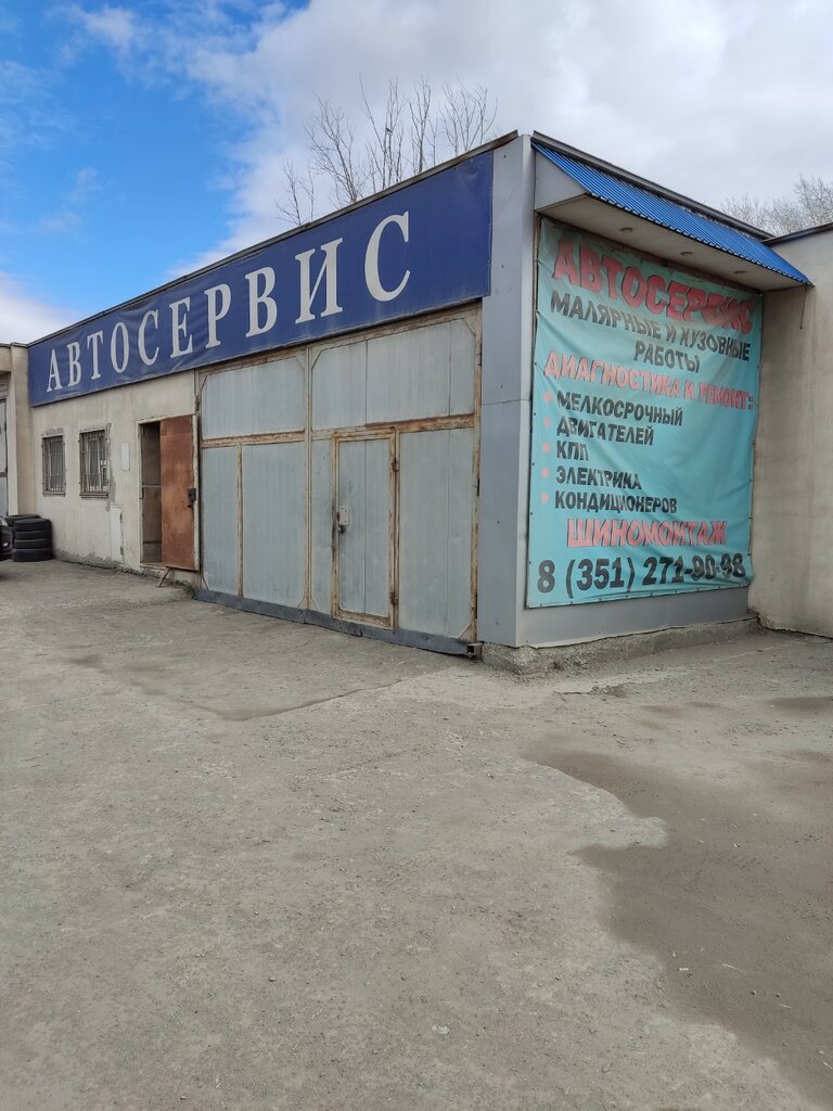 Otomobil servisi Uralsky Meridian, Çeliabinsk, foto