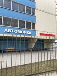 Aqwacar (Parkhomenko Avenue No:7), oto yıkama  Saint‑Petersburg'dan
