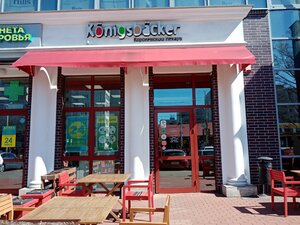 Konigsbacker (Gorkogo Street No:150А), kafe  Kaliningrad'dan