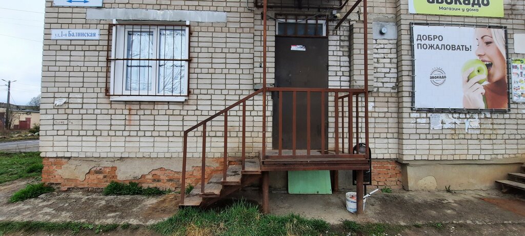 Toptan gıda mağazaları Dary Prirody, İvanovo, foto