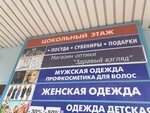 Здравый взгляд (Dzerzhinskogo Street No:35), optik  Kaluga'dan