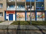 Строительный магазин (vulica Haharyna No:108), yapı mağazası  Vitebsk'ten