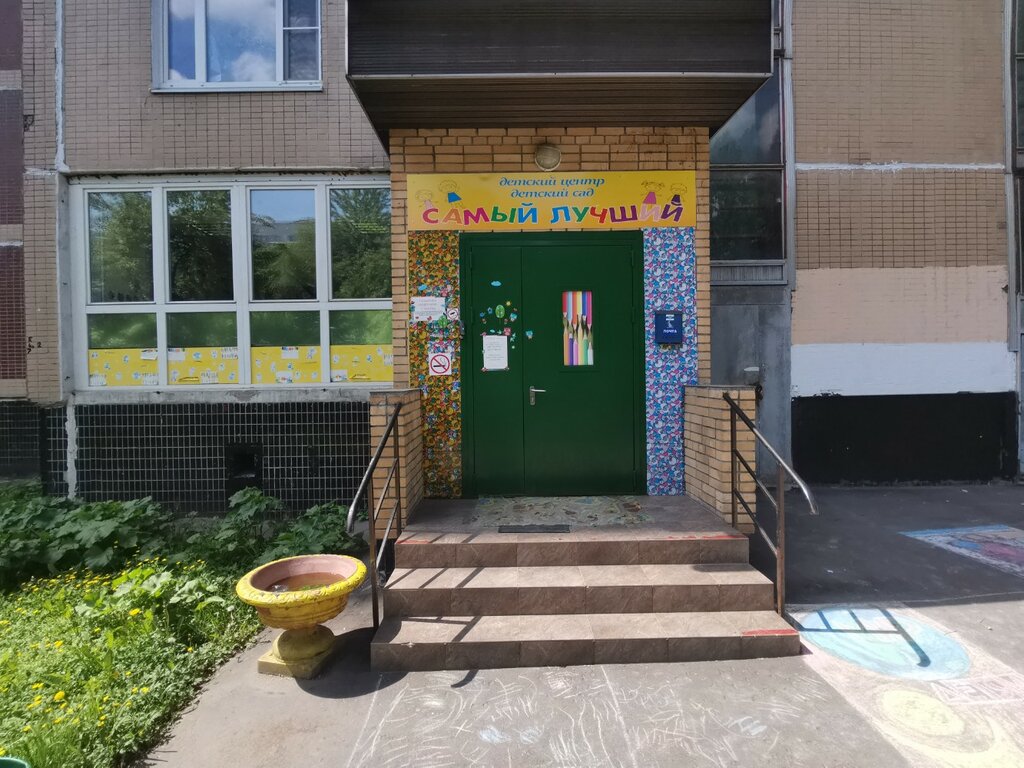 Anaokulları Detsky tsentr Samy luchshy, Moskova, foto