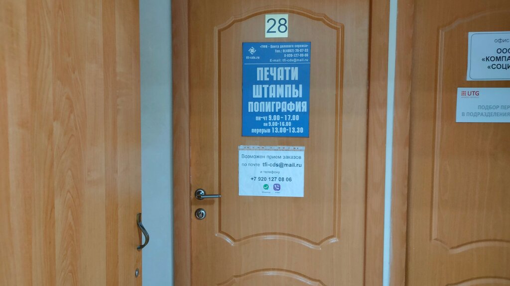 Yayınevleri, yayıncılar Izdatelstvo TFI-Press, Yaroslavl, foto