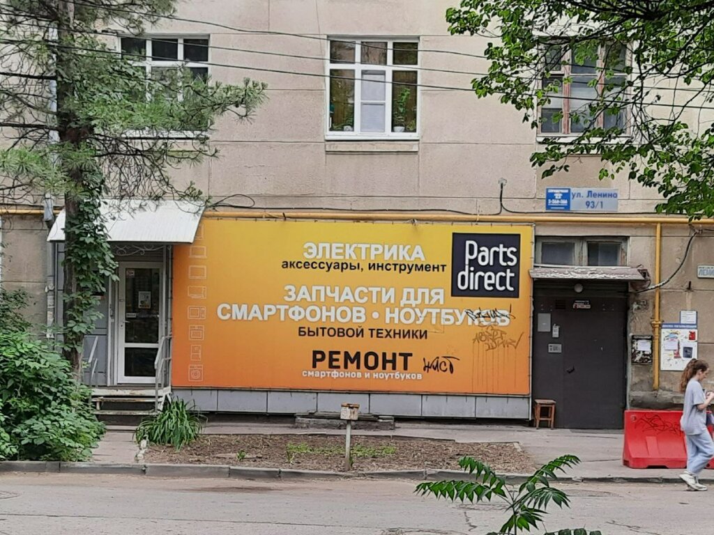 Fotokopi dükkanları Pd Xerox Scan Copy, Rostov‑na‑Donu, foto