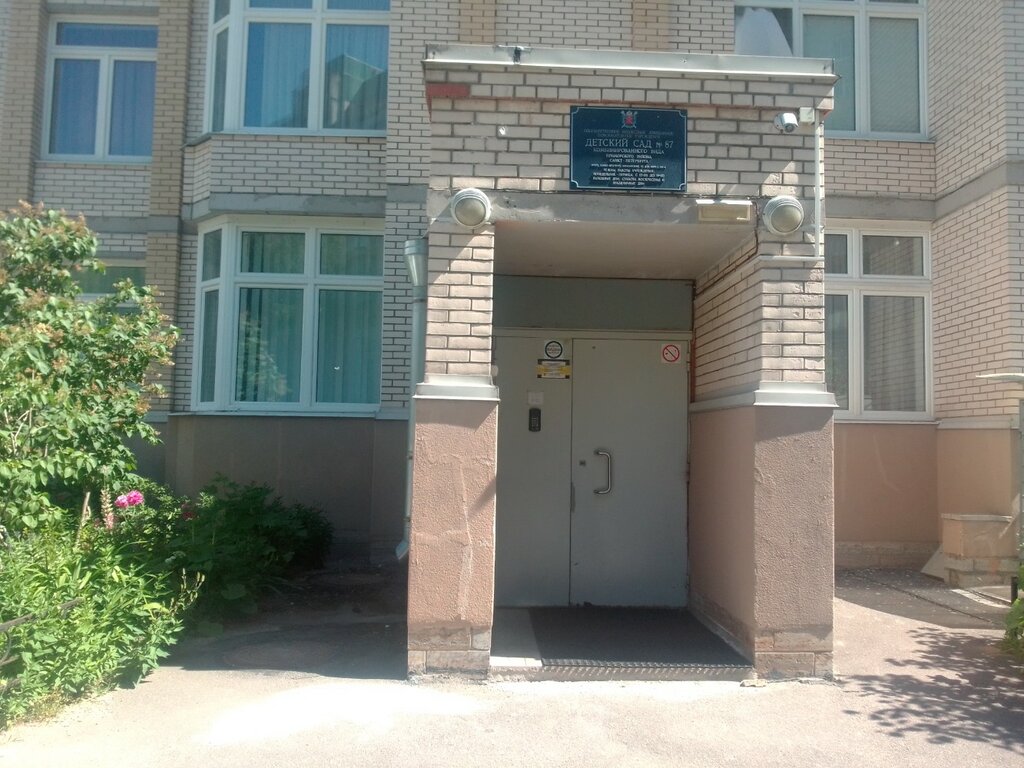 Anaokulları Детский сад № 87, Saint‑Petersburg, foto