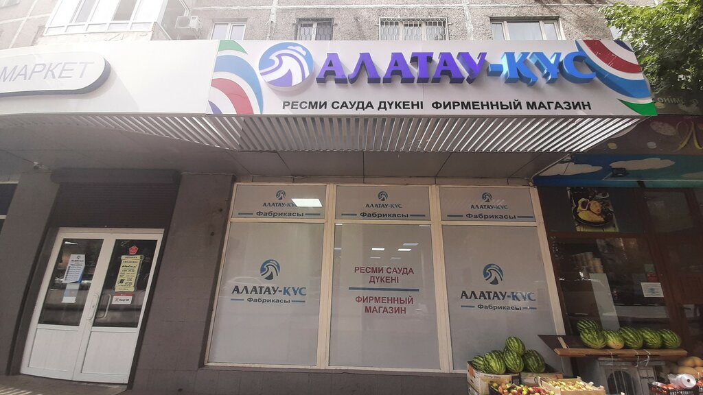 Kanatlı hayvan ürünleri ve yumurta Alatau-Kus, Almatı, foto