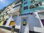 Solnyshko (Kalinina Street No:281), alkollü içecekler  Vladivostok'tan