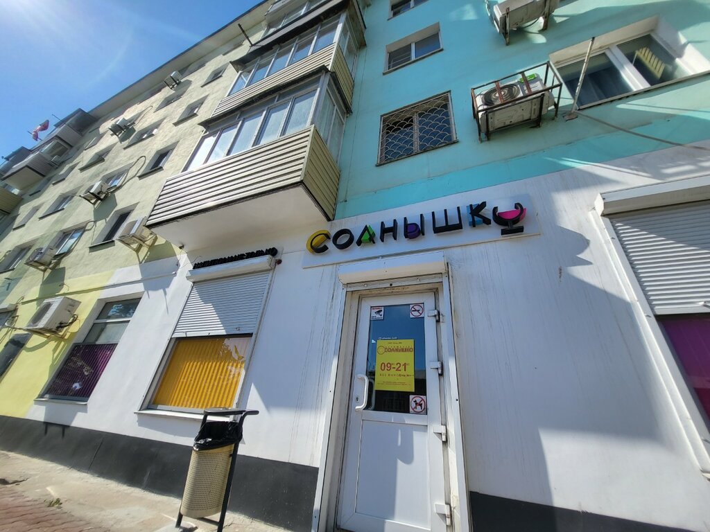 Alkollü içecekler Solnyshko, Vladivostok, foto