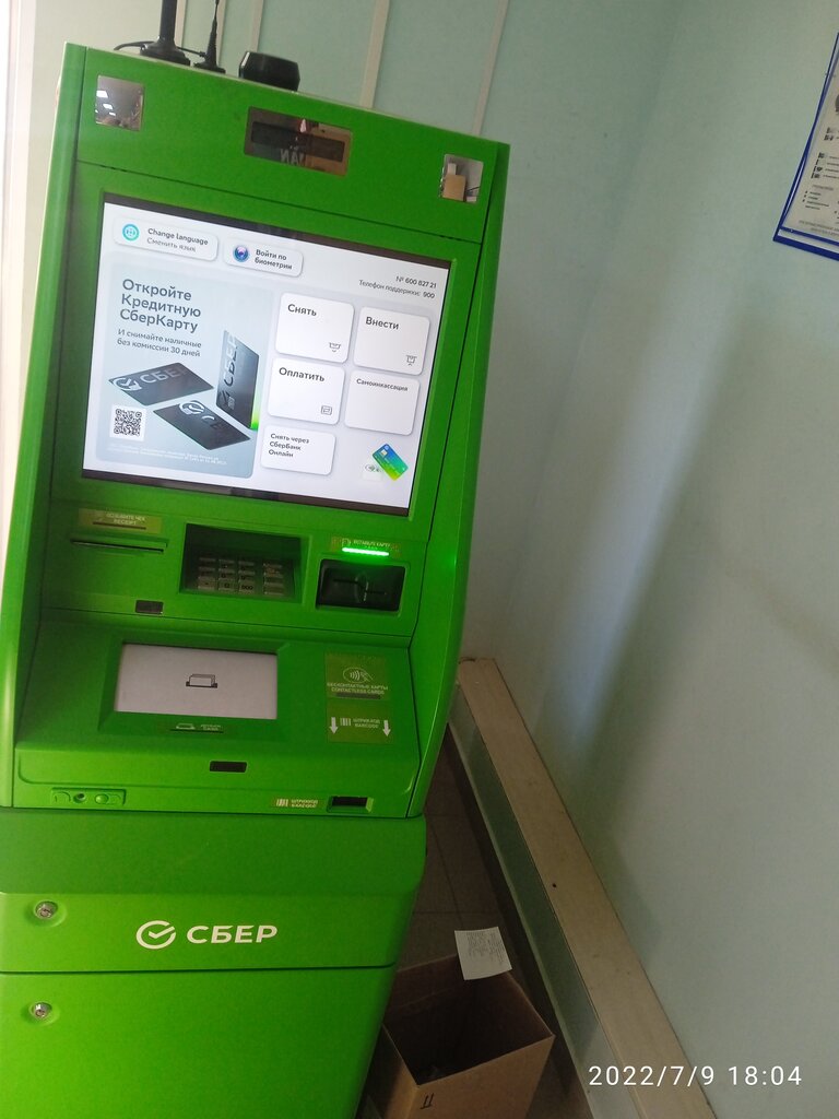 ATM'ler Sberbank, Tümen (Tiumenskaya) oblastı, foto