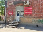 Юридические услуги (ulitsa imeni N.I. Vavilova No:51/57), hukuk büroları  Saratov'dan