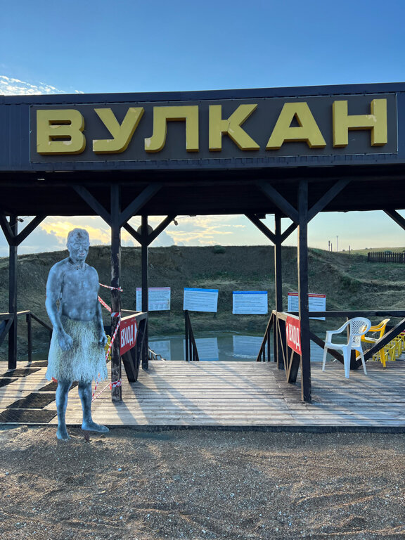 Doğa Грязевой вулкан Тиздар, Krasnodarski krayı, foto