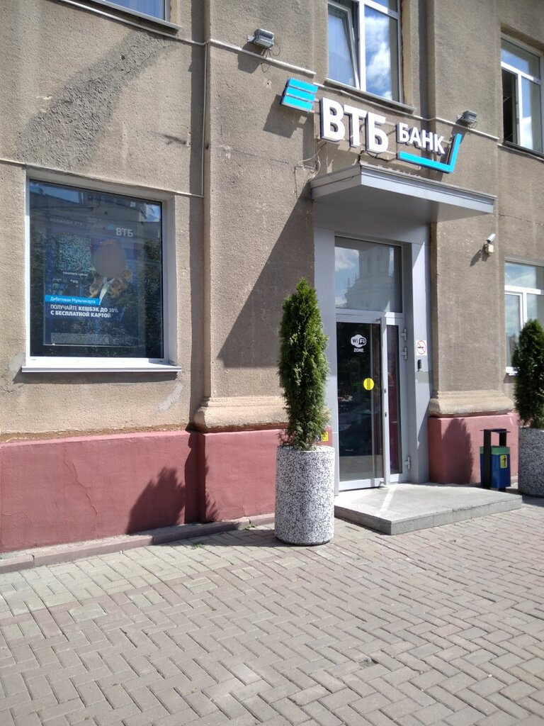 Ödeme terminali Платежный терминал ВТБ, Kemerovo, foto
