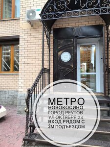 Style bar (Oktyabrya Street No:24), güzellik salonu  Reutov'dan