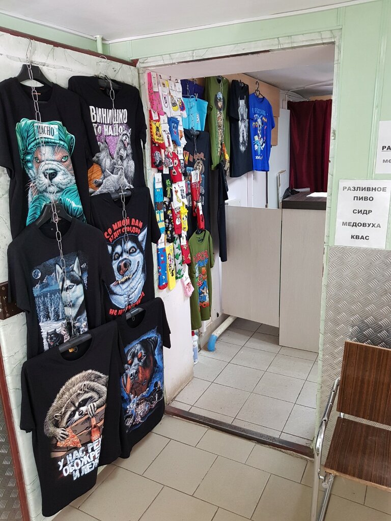 Giyim mağazası Одежда, табак, пиво, Saint‑Petersburg, foto