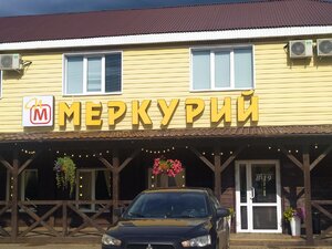 Mercury (Oktyabrskaya ulitsa No:21В), kantin, yemekhane  Osa'dan