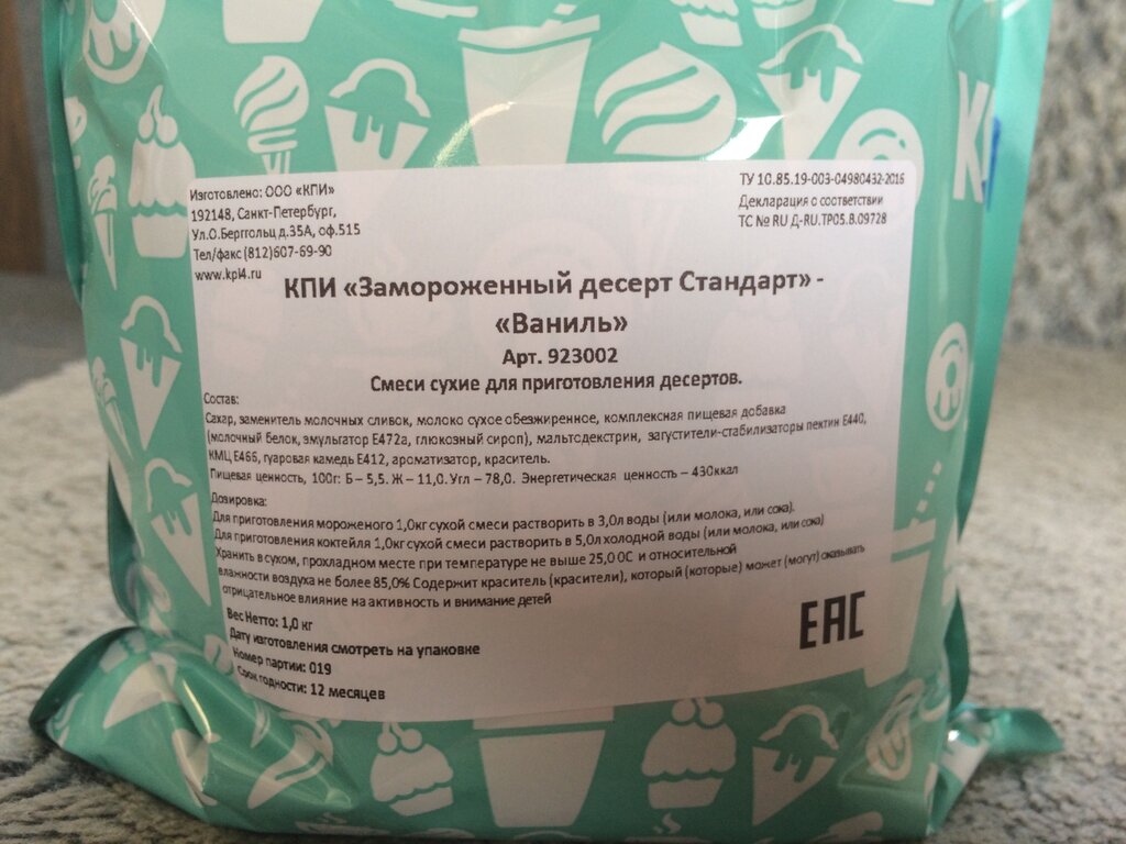 Dondurmacılar Gamma, Almatı, foto