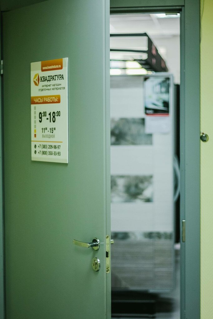 Seramik fayans Kwadratura, Novosibirsk, foto