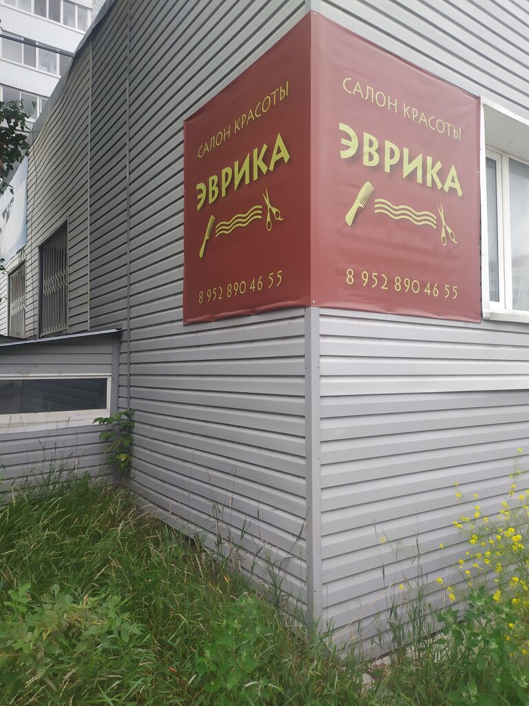Kuaförler Evrika, Tomsk, foto
