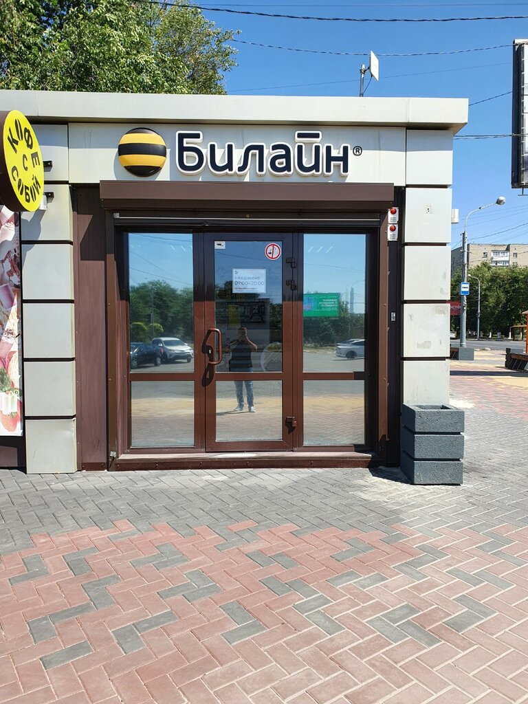 Cep telefonu ve aksesuarları satış mağazaları beeline, Rostov‑na‑Donu, foto