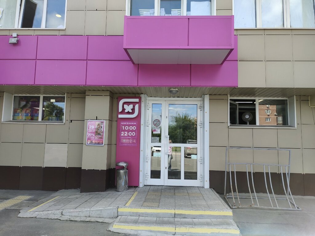 Kozmetik ve parfümeri mağazaları M. Kosmetik, Novosibirsk, foto