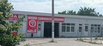 Мойка (ulitsa Slyadneva No:1А, selo Nadezhda), oto yıkama  Stavropolski krayından