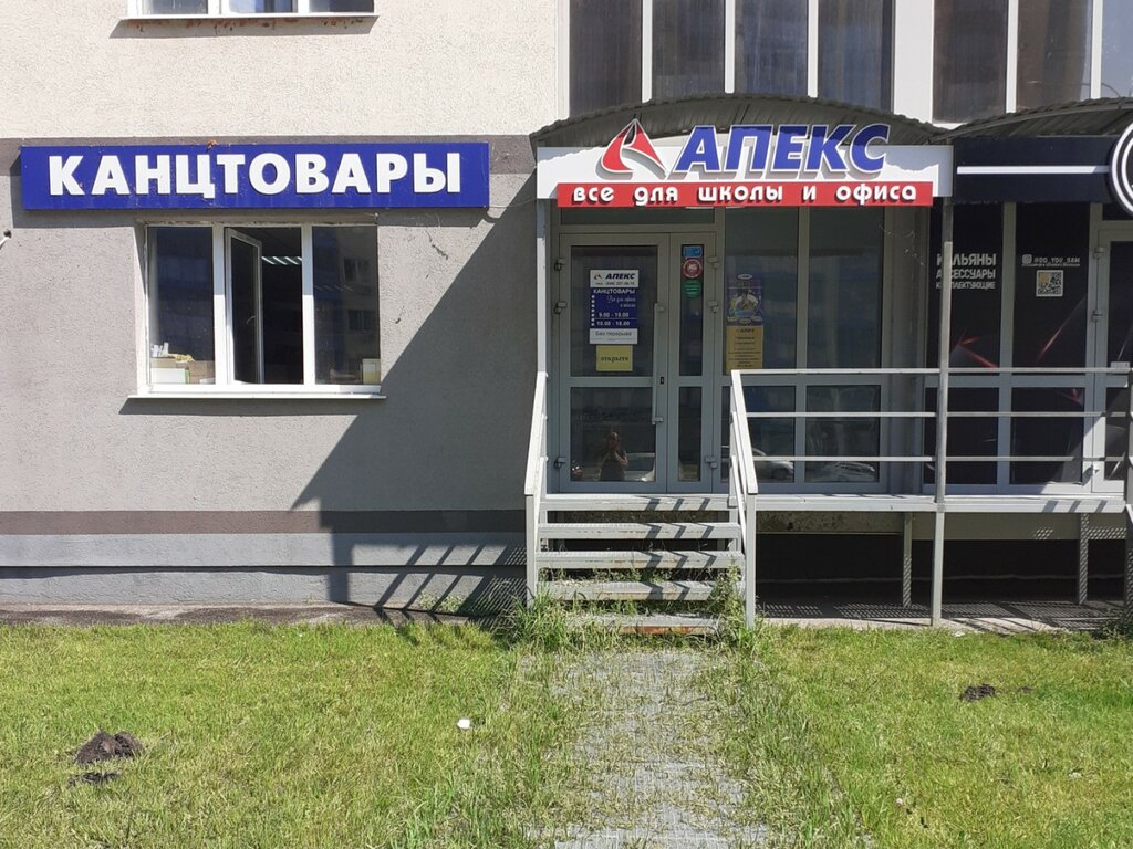 Kırtasiyeler Апекс, Samara, foto