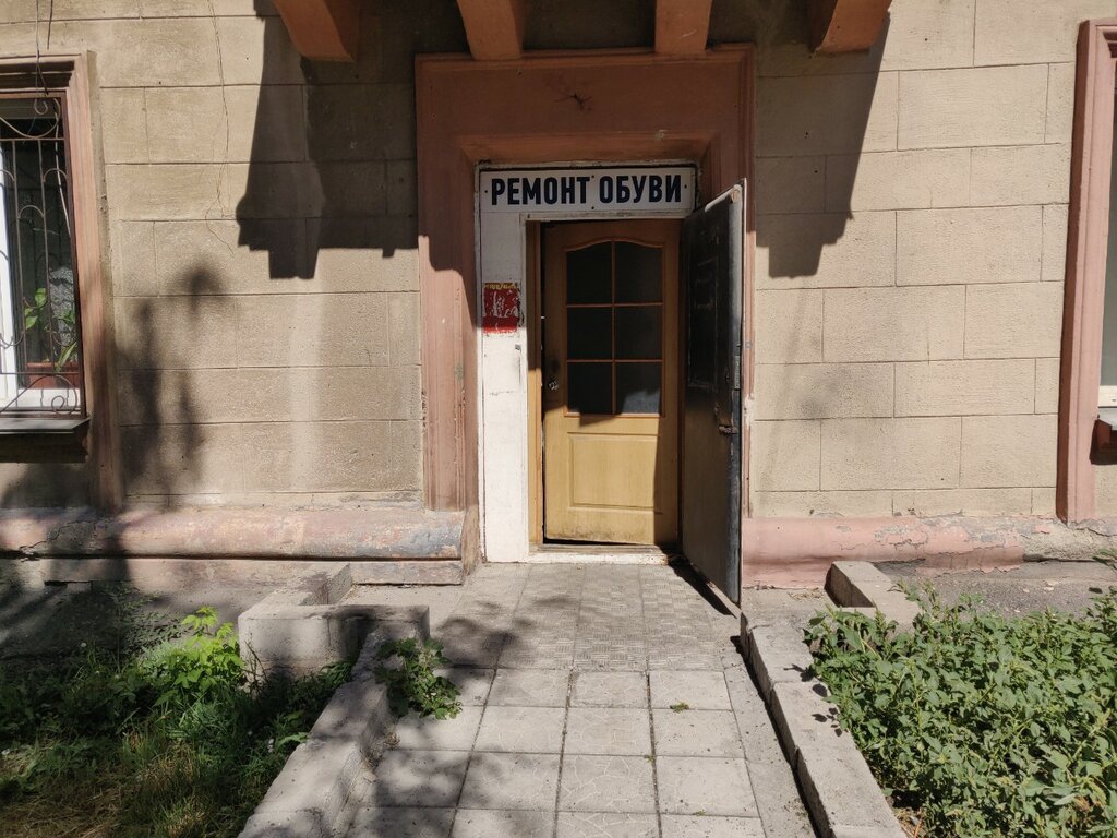 Ayakkabı tamiri Ремонт обуви, Magnitogorsk, foto