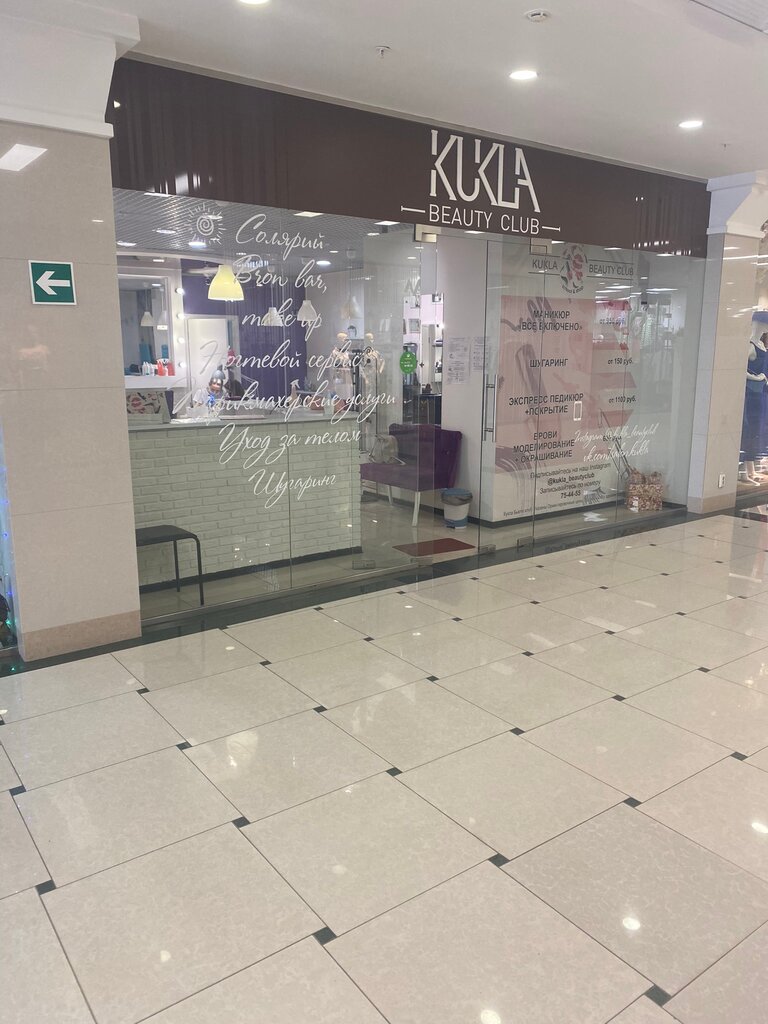 Güzellik salonu Salon krasoty Kukla, Ulyanovsk, foto