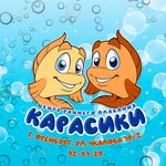 Карасики (ulitsa Chkalova No:70/2), yüzme havuzları  Orenburg'dan