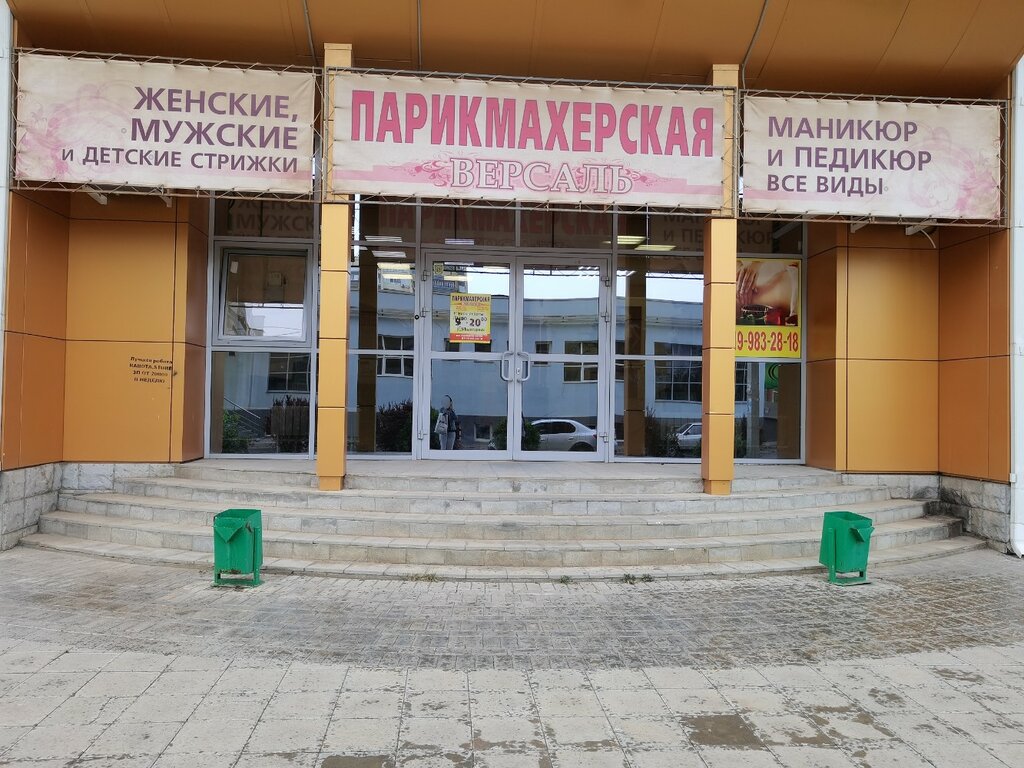 Güzellik salonu Salon Versal, Voljski, foto