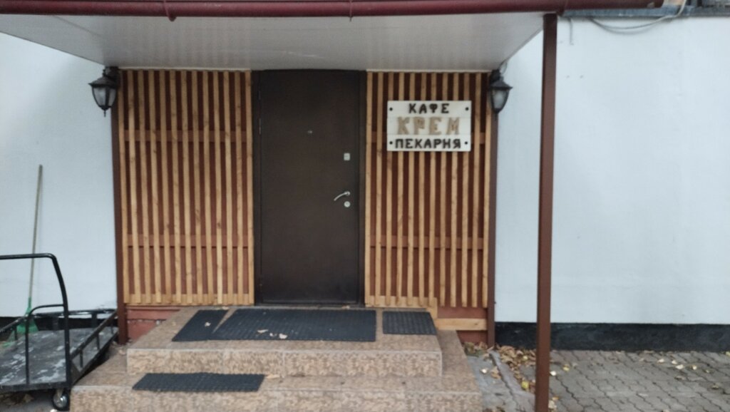 Kafe Кафе-пекарня Крем, Moskova, foto