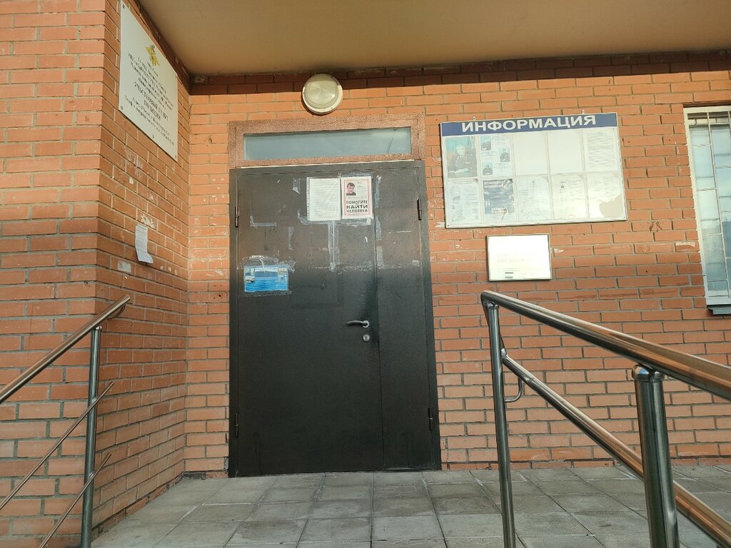 Polis merkezleri Участковый пункт полиции № 6 МО МВД России Коммунарский, Moskova, foto