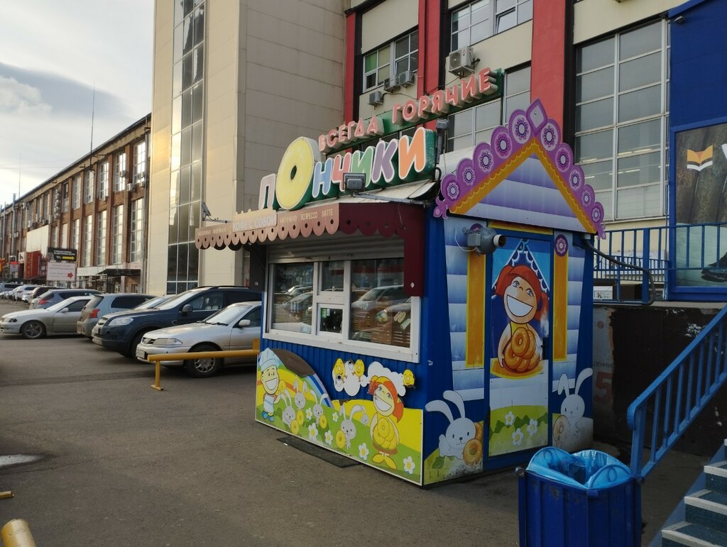 Fast food Пончики-понч, Krasnoyarsk, foto
