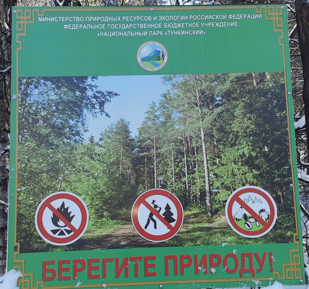 Pınar, çay Spring, stream, Buriatya, foto