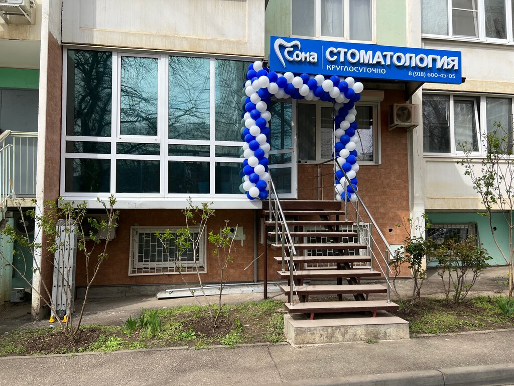Özel ağız ve diş sağlığı klinikleri ve muayenehaneleri Sona, Krasnodar, foto