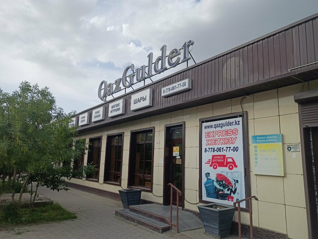 Çiçekçiler Qaz Gulder, Atırav, foto