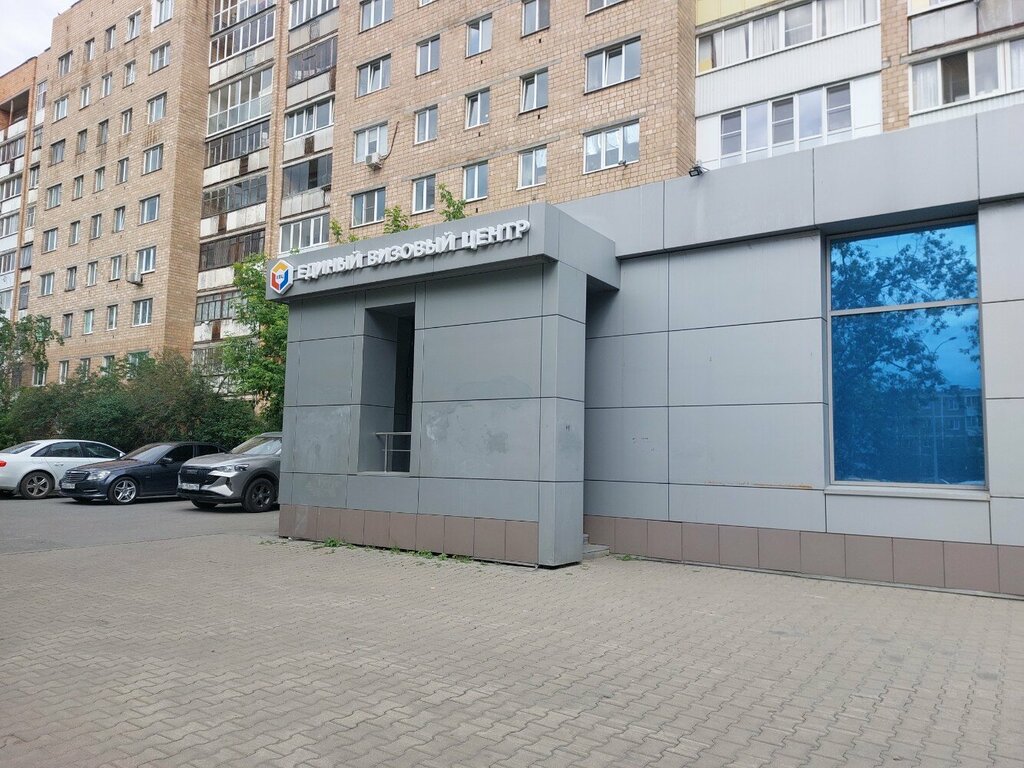 Vize hizmetleri Edinyj vizovyj centr, Yekaterinburg, foto