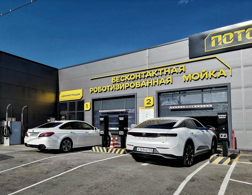 Oto yıkama Роботизированная автомойка Поток, Vladivostok, foto