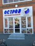 Ostrov (ulitsa 40 let Pobedy No:7), market  Gudermes'ten