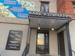 Магазин кулинарии (Komsomolskaya ulitsa No:8А, posyolok Monetny), hazır gıda satan yerler  Sverdlovskaya oblastından