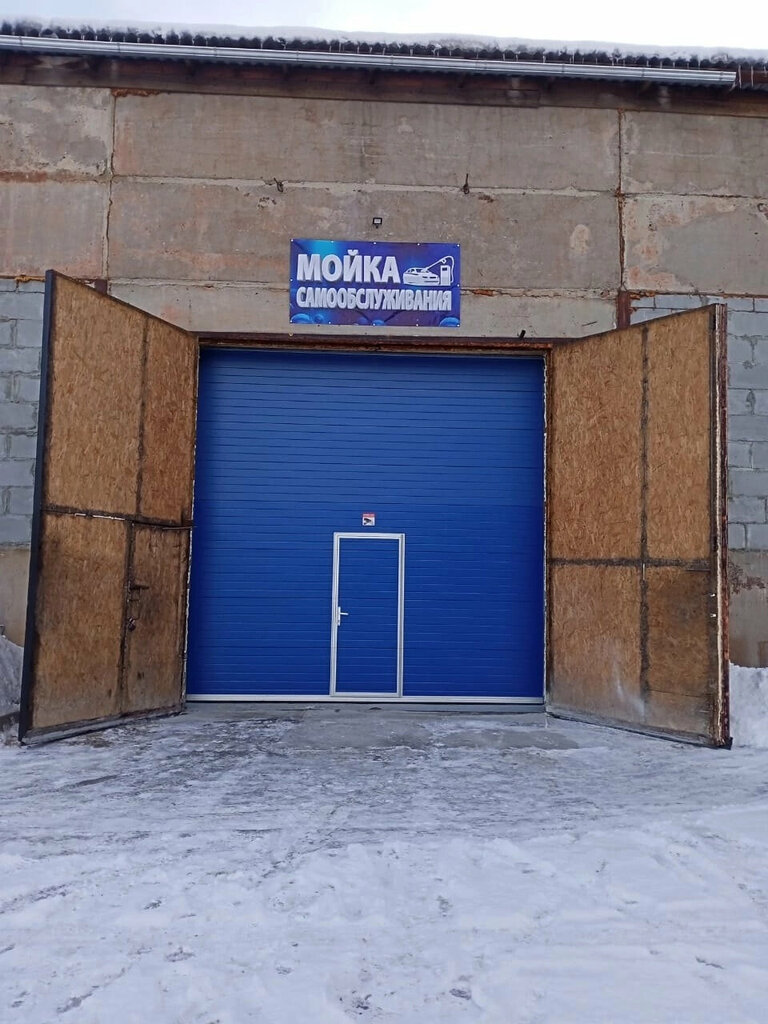 Oto yıkama Автомойка самообслуживания, Sverdlovskaya oblastı, foto