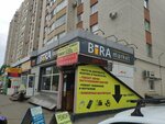Ремонт обуви, изготовление ключей (Tukhachevskogo Street No:20/1), ayakkabı tamiri  Stavropol'dan