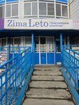 Zima-Leto (Yaryginskaya Embankment No:31), seyahat acenteleri  Krasnoyarsk'tan